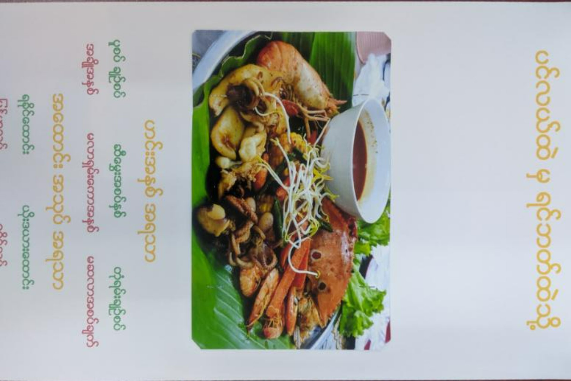 Mingalar Par Seafood Tray & Traditional Restaurant | MyanLife - Life ...