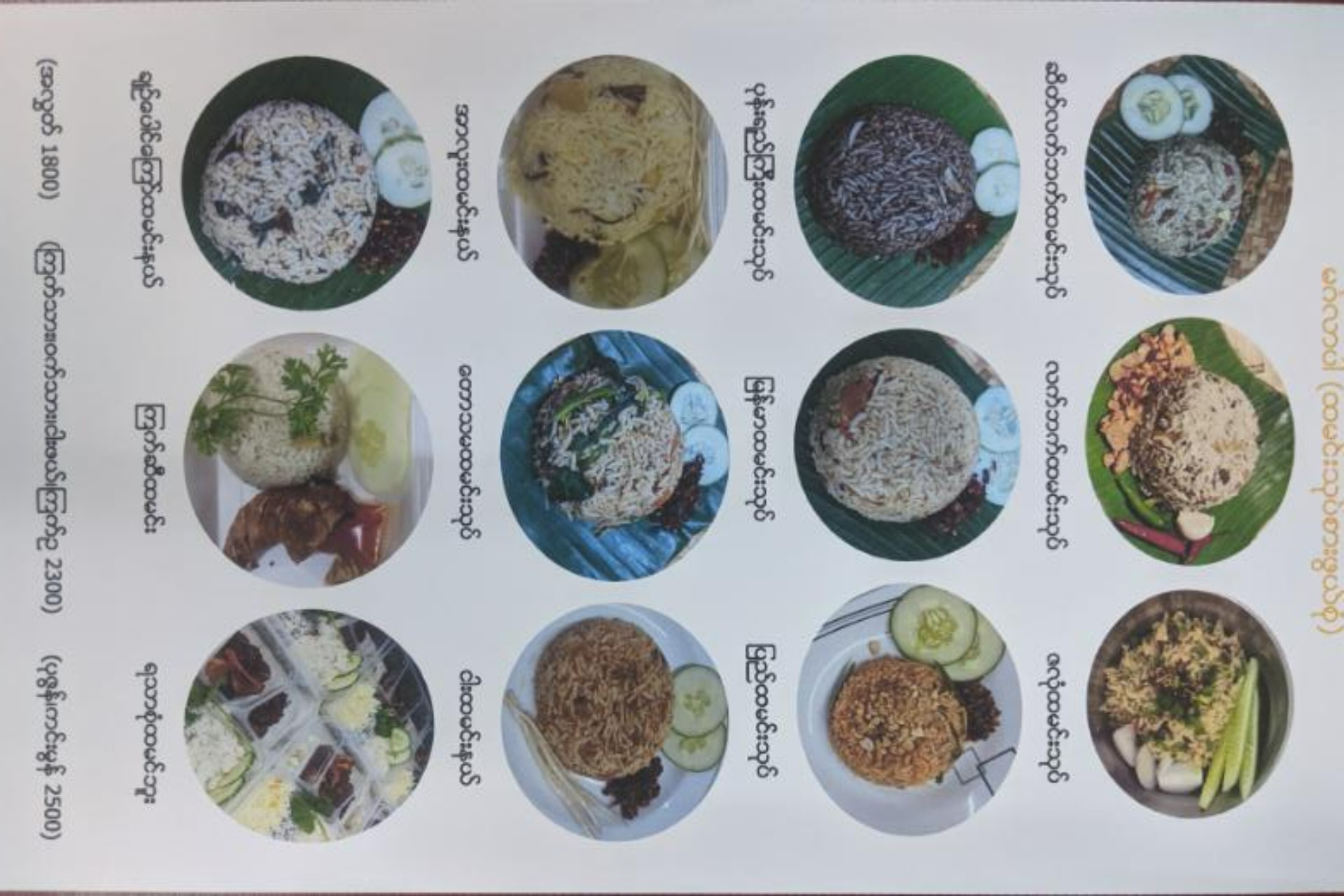 Mingalar Par Seafood Tray & Traditional Restaurant | MyanLife - Life ...