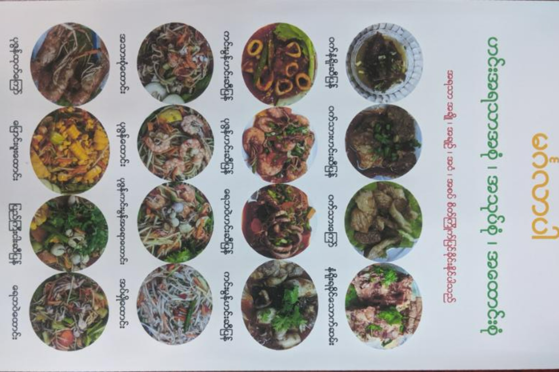 Mingalar Par Seafood Tray & Traditional Restaurant | MyanLife - Life ...